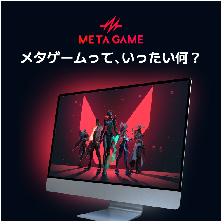 METAGAMEカスタム計画中！｜メタゲームFC運営本部